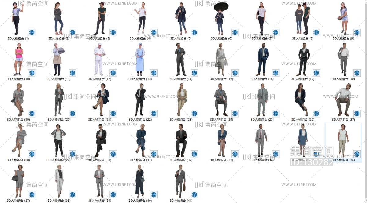 现代多人人物组合su模型su草图模型下载 【集简空间】「每日更新」