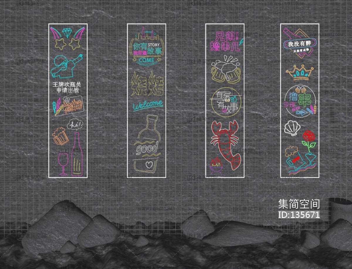 现代霓虹灯，装饰灯su模型su草图模型下载 【集简空间】「每日更新」