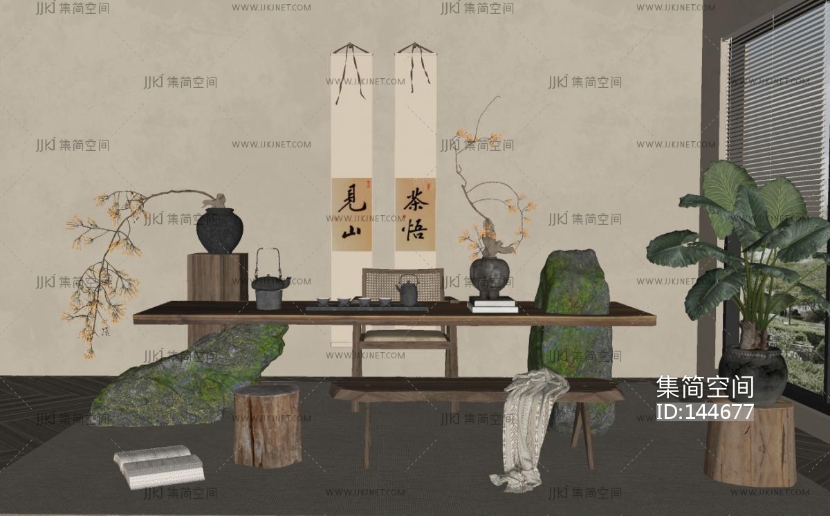 侘寂中古茶桌椅su模型su草图模型下载 【集简空间】「每日更新」
