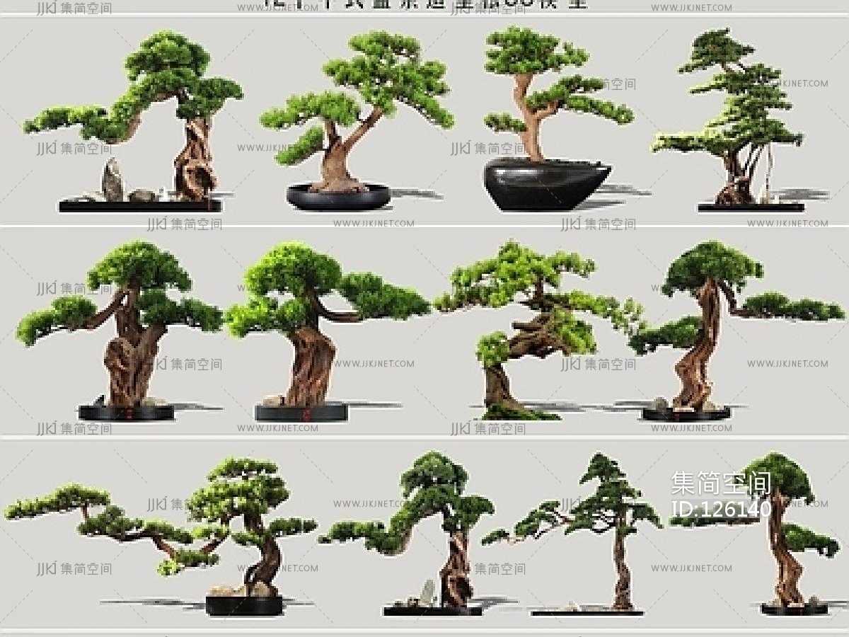 2d中式松树盆景造型松迎客松松树su草图模型下载 【集简空间】「每日更新」