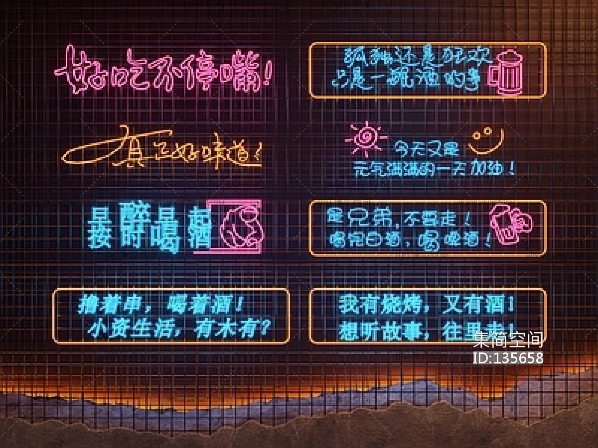 现代烧烤店霓虹灯文字装饰灯su模型su草图模型下载 【集简空间】「每日更新」