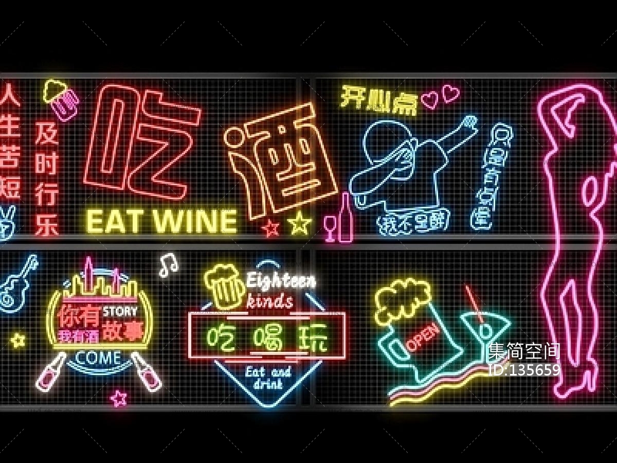 现代酒吧霓虹灯装饰灯su模型su草图模型下载 【集简空间】「每日更新」