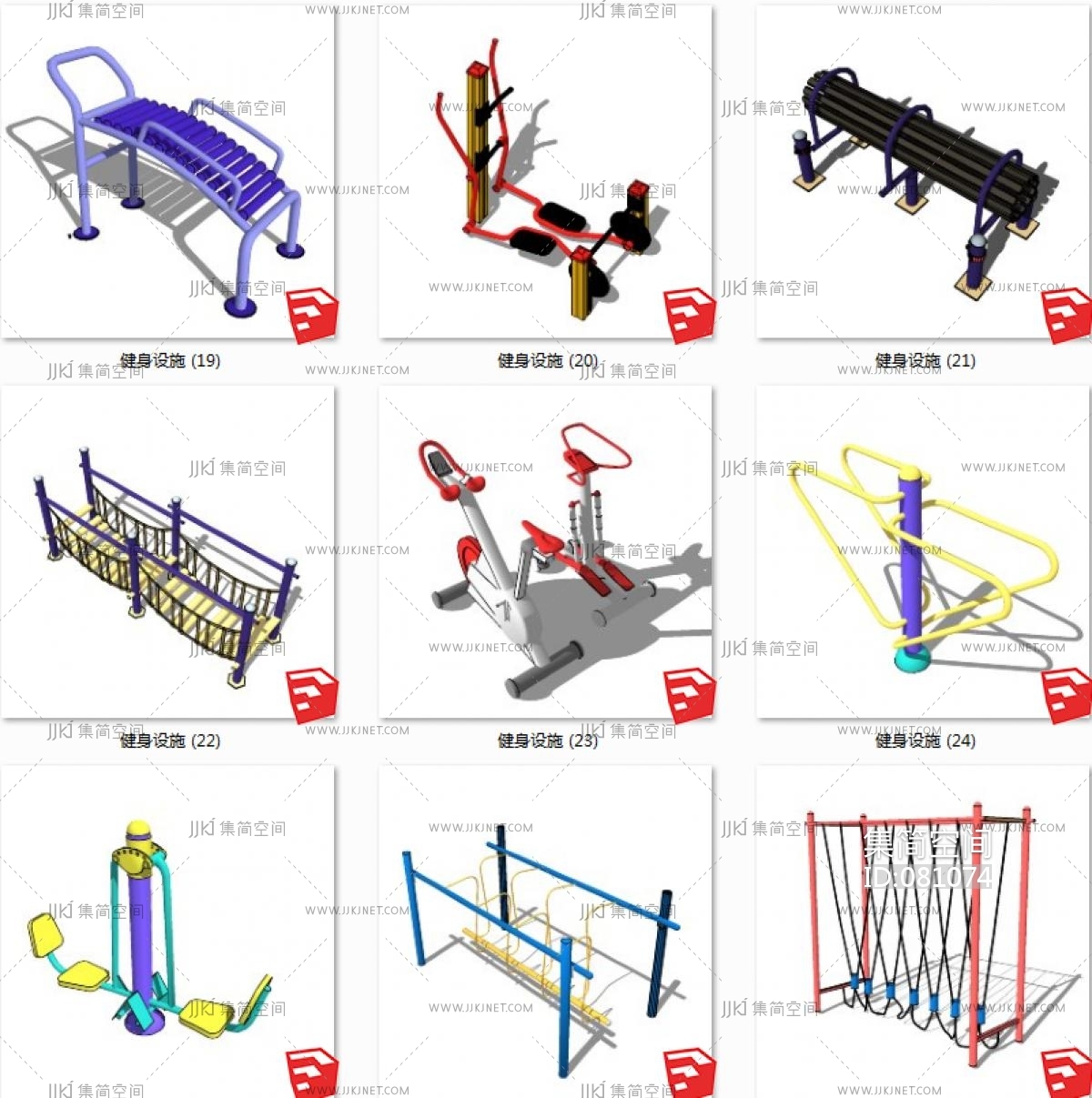 室外户外广场健身器材 休闲器材 【集简空间】3d模型su模型贴图草图模型「免费下载每日更新」