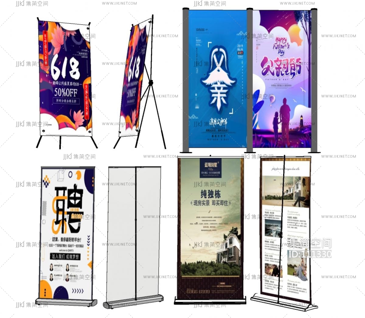 现代海报支架展示牌广告牌，海报su草图模型下载-【集简空间】「每日更新」